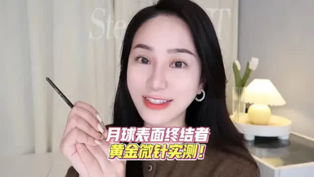 痘印痘坑终结者痘坑男孩与痘肌少女「黄金微针」初体验