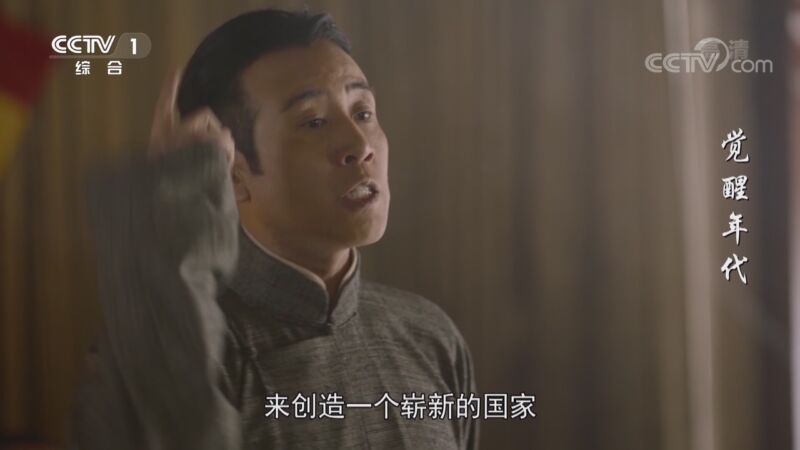 【剧推荐】《新青年》发起新文化运动 陈独秀在大学课堂激情演讲