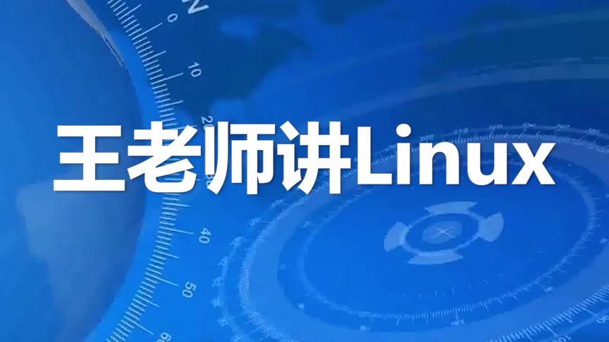 Linux的mv命令重命名第三课