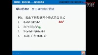 提公因式法