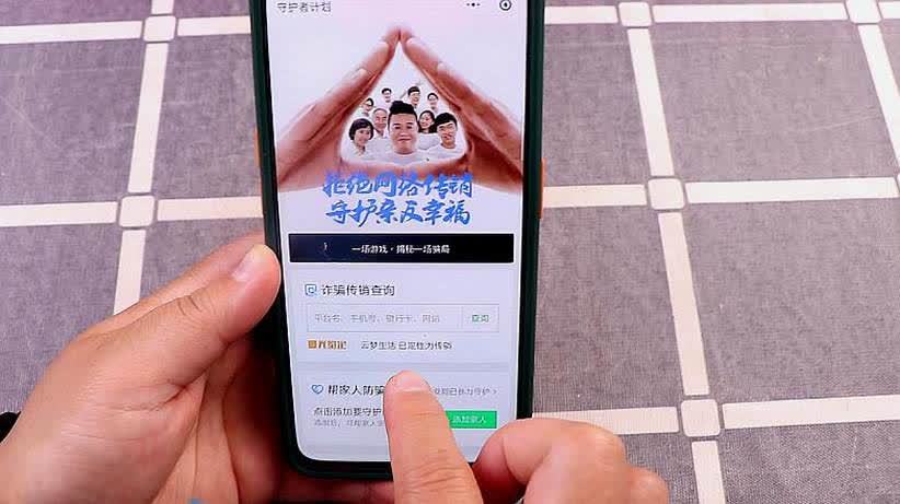 打开微信的这个功能,就能防止我们不再被骗,实用又厉害,快试