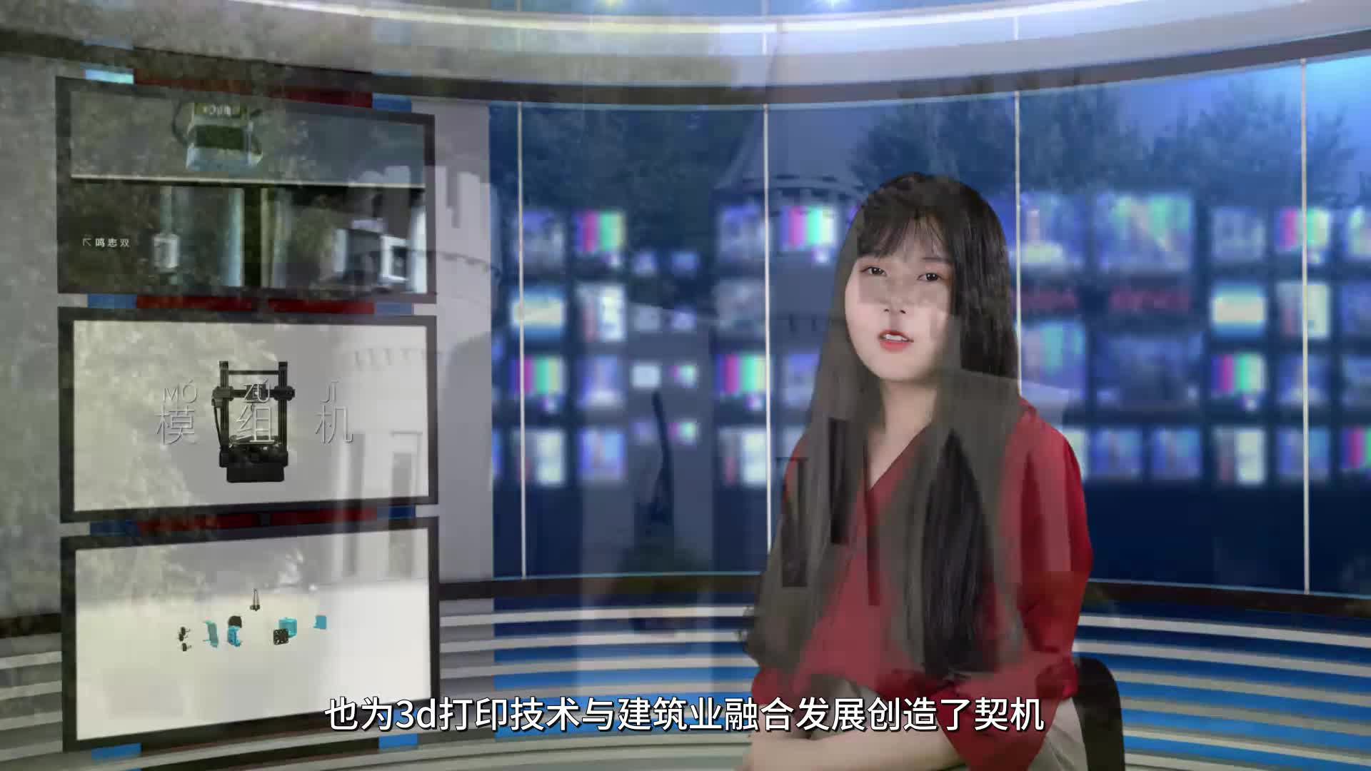 3D打印技术在建筑房子上的运用-创想三维