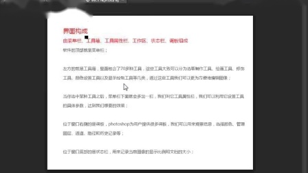 PS软件界面介绍