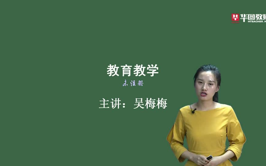 教师招聘面试-结构化面试-吴老师-17