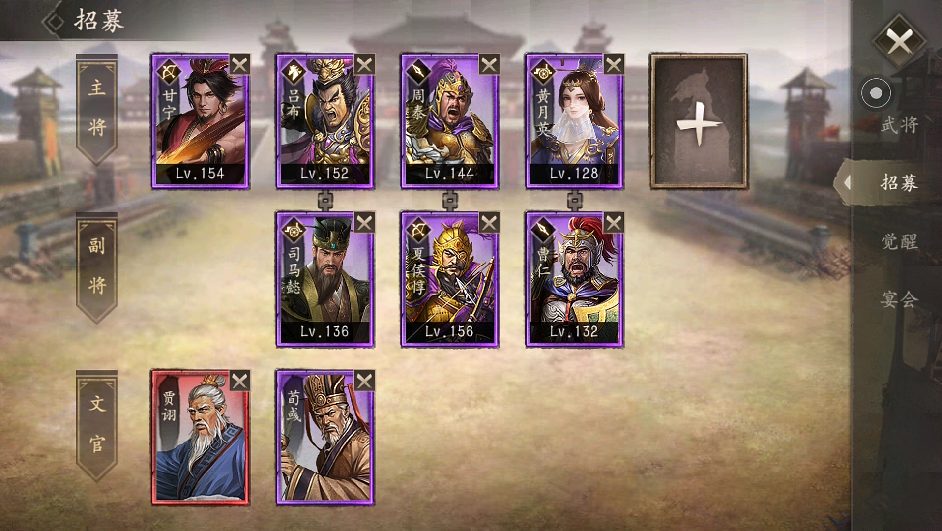 攻城掠地-挑战用张梁国战封地