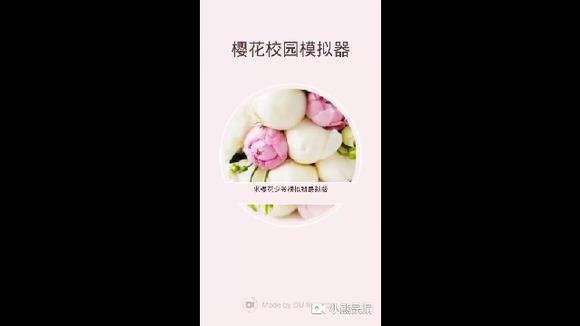樱花校园模拟器,求最新版