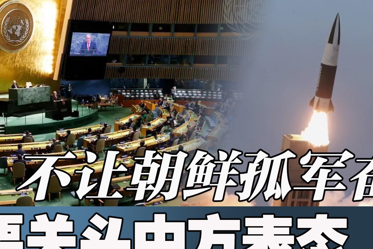 绝不让朝鲜孤军奋战!20日一重要会议召开,紧要关头,中方表态