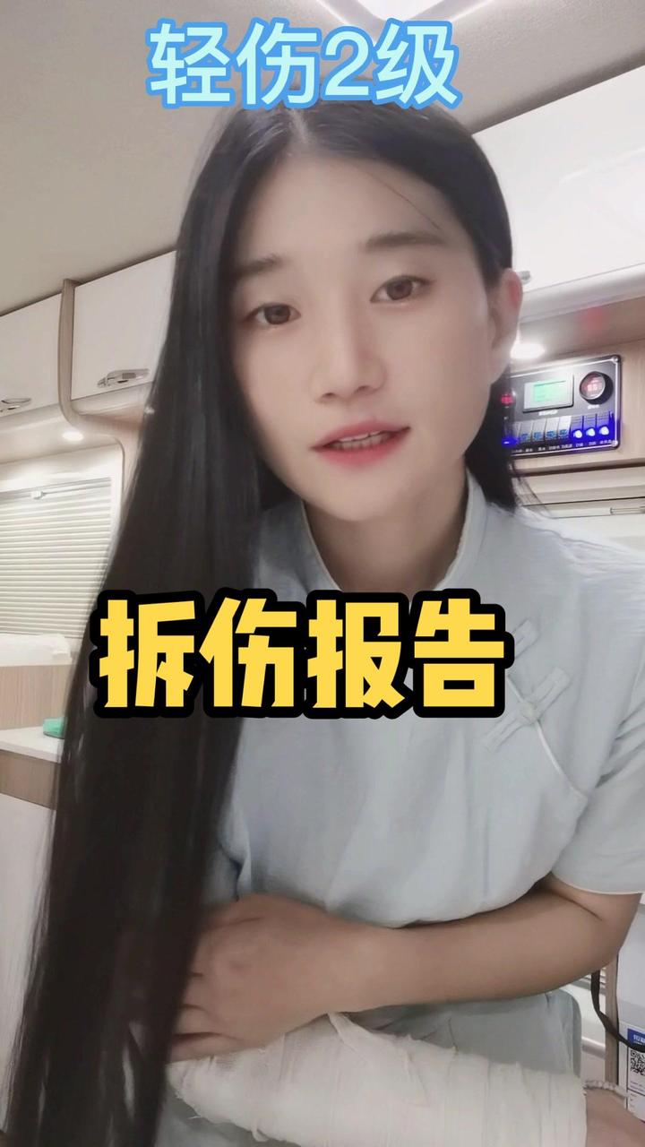 司法伤情鉴定“轻伤2级”被暴力犯打的。维权期间,所有的粉丝都是...