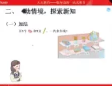 三年级下册数学第七单元小数的初步认识3