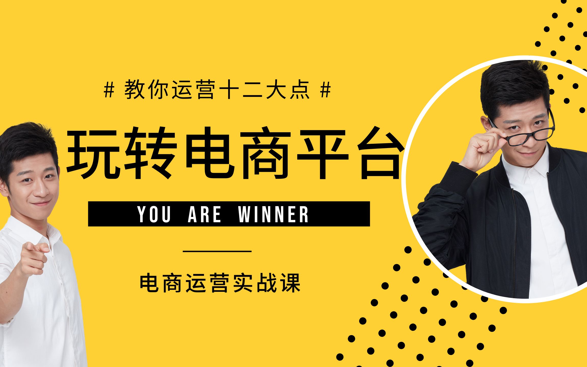 【电商运营知识】新手小白不懂的电商类目属性以及商品规格详情介绍!