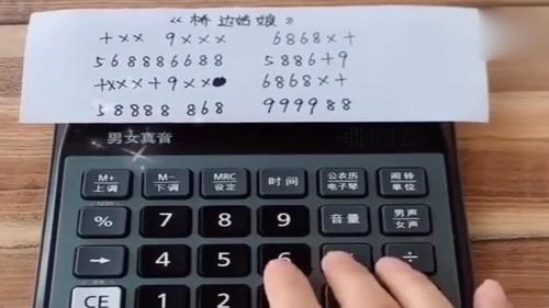 万万没想到,计算器也能弹《桥边姑娘》还有曲谱,哪位大神写的!