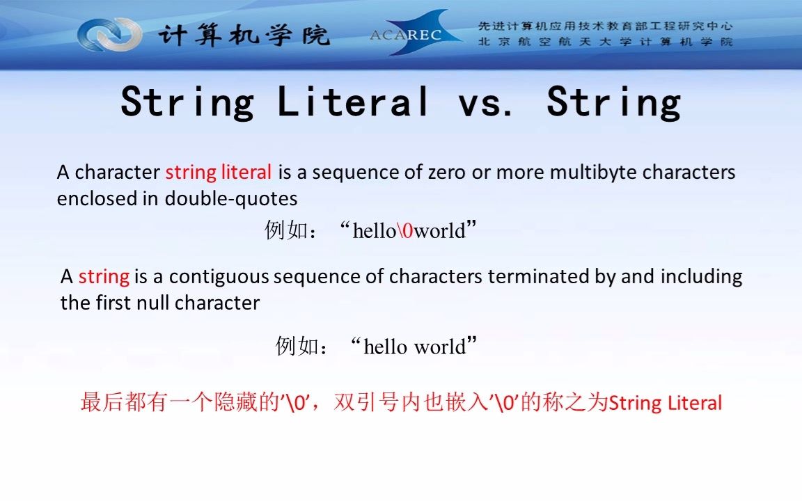 C语言指针和内存原理 -- 18、理解字符串