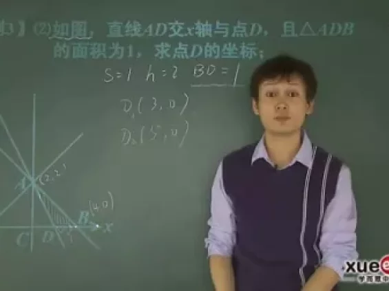 【初三数学】:中考系统复习之一次函数与反比例函数(上)例3_标清
