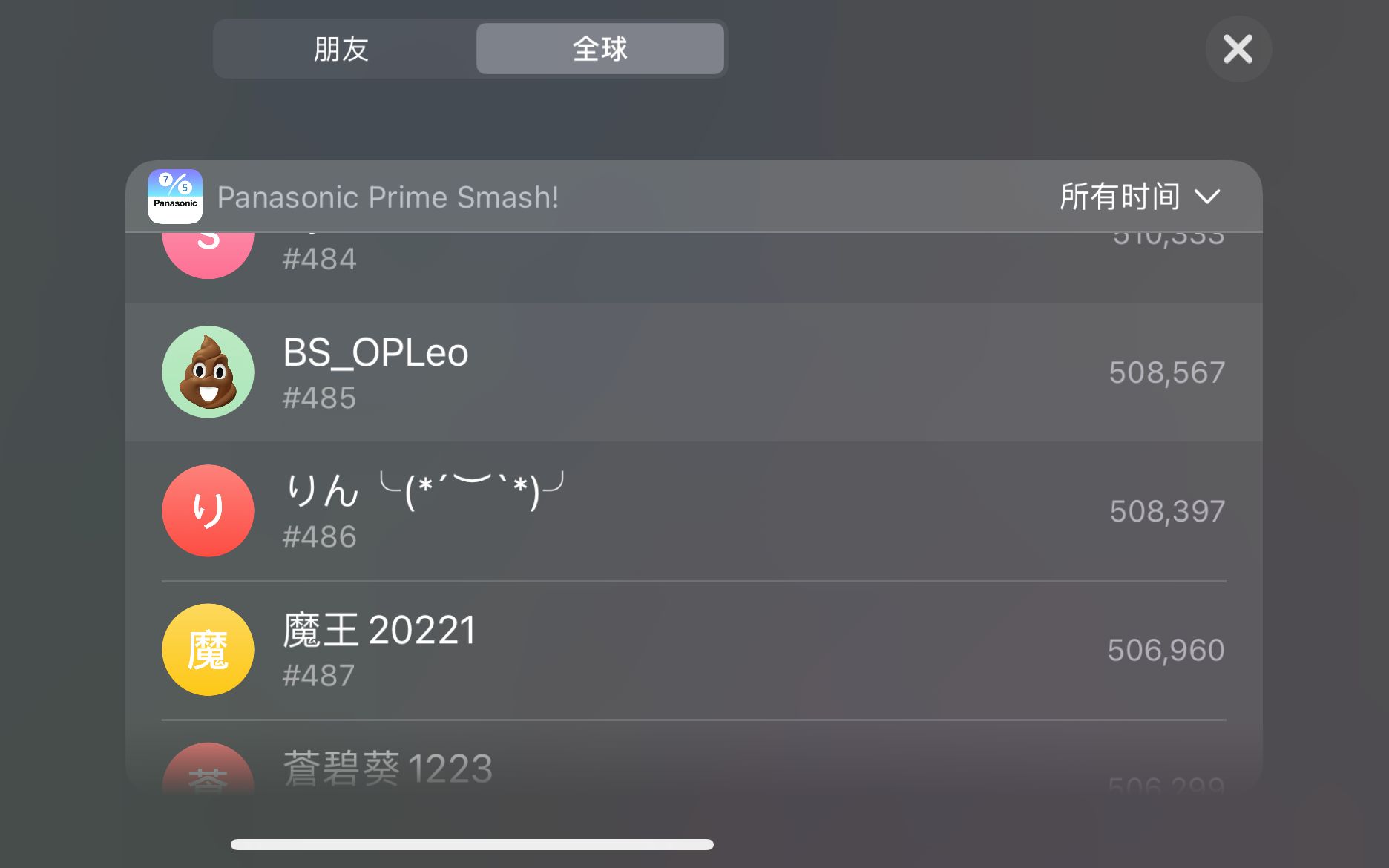 【Prime Smash】ENDLESS 世界排名485 508,567(含字幕)