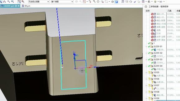 UG12.0刀路优化{高新版本教学精讲}