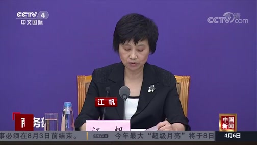 [中国新闻]商务部:出口医疗物资必须取得中国医疗器械产品注册证书