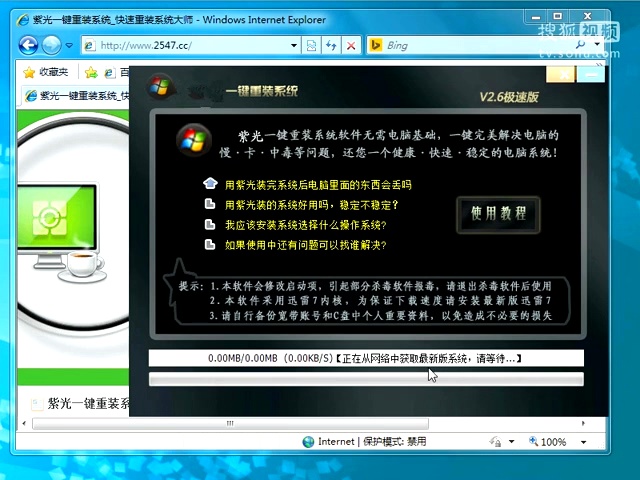 苹果重装系统 笔记本装系统