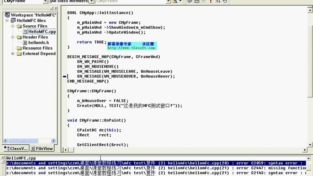 断剑网络 C++ MFC基础班第九讲