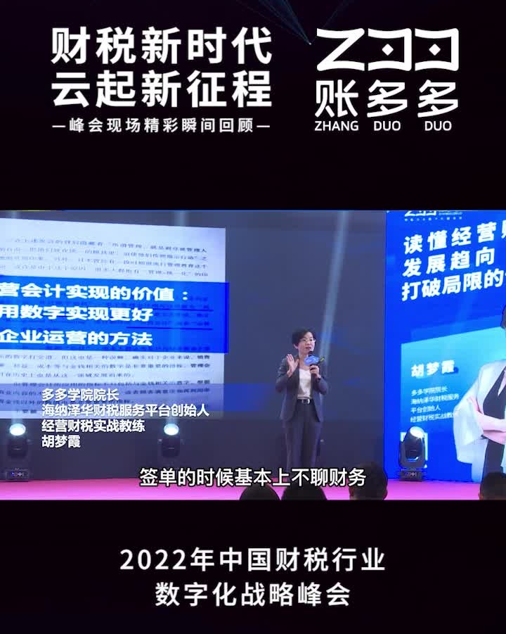 中国讲管理会计实操落地的首创者