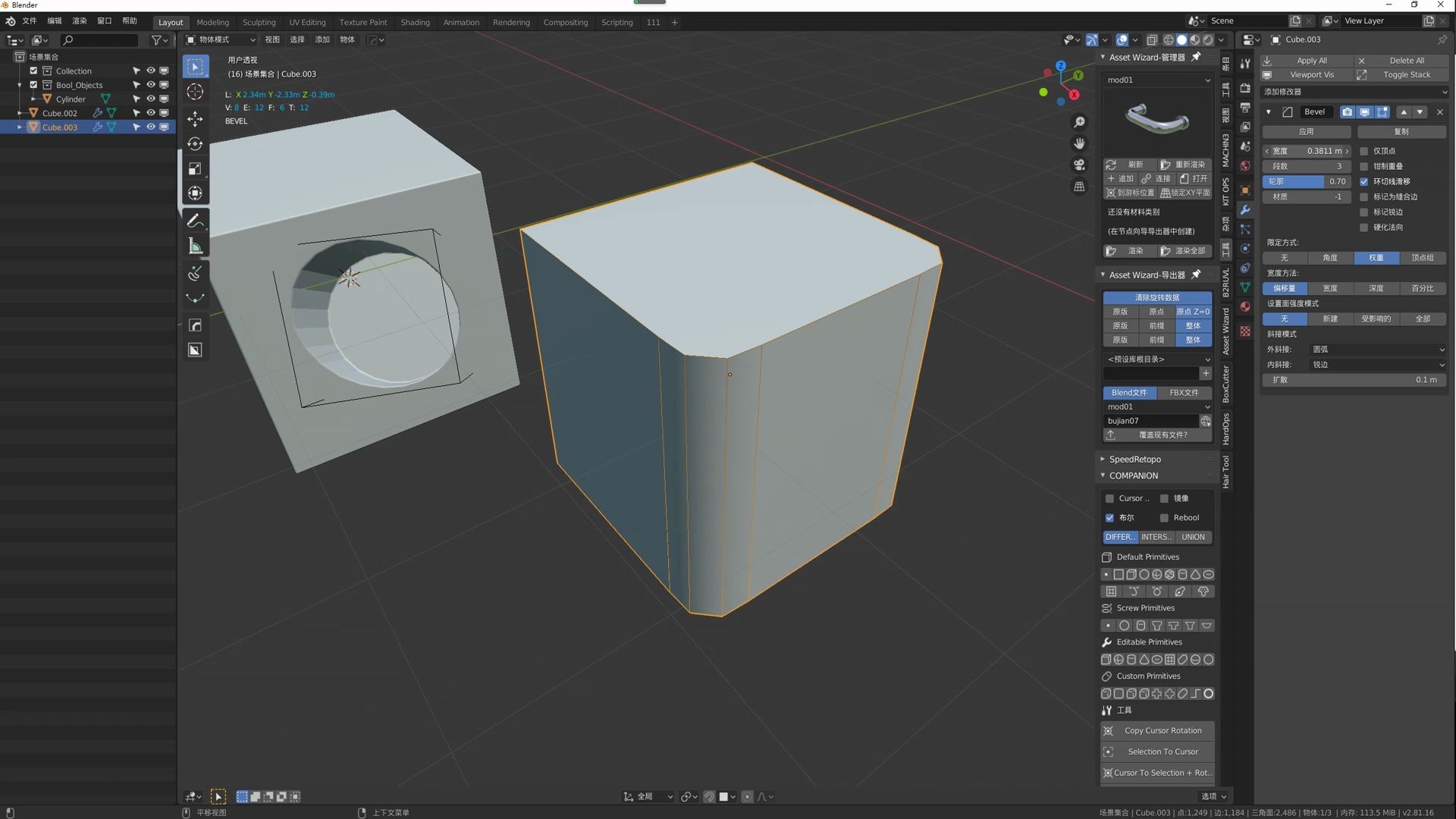 blneder如何在布尔物体上设置多个倒角~