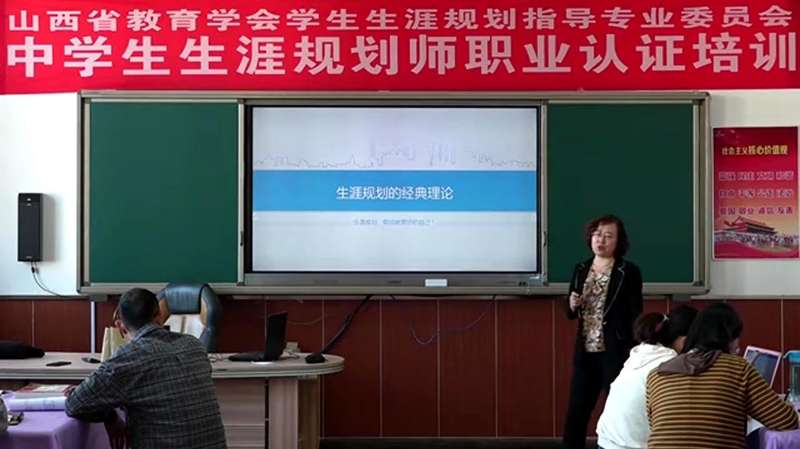 中学生生涯规划师职业认证培训—学习生涯规划理论的作用是什么?