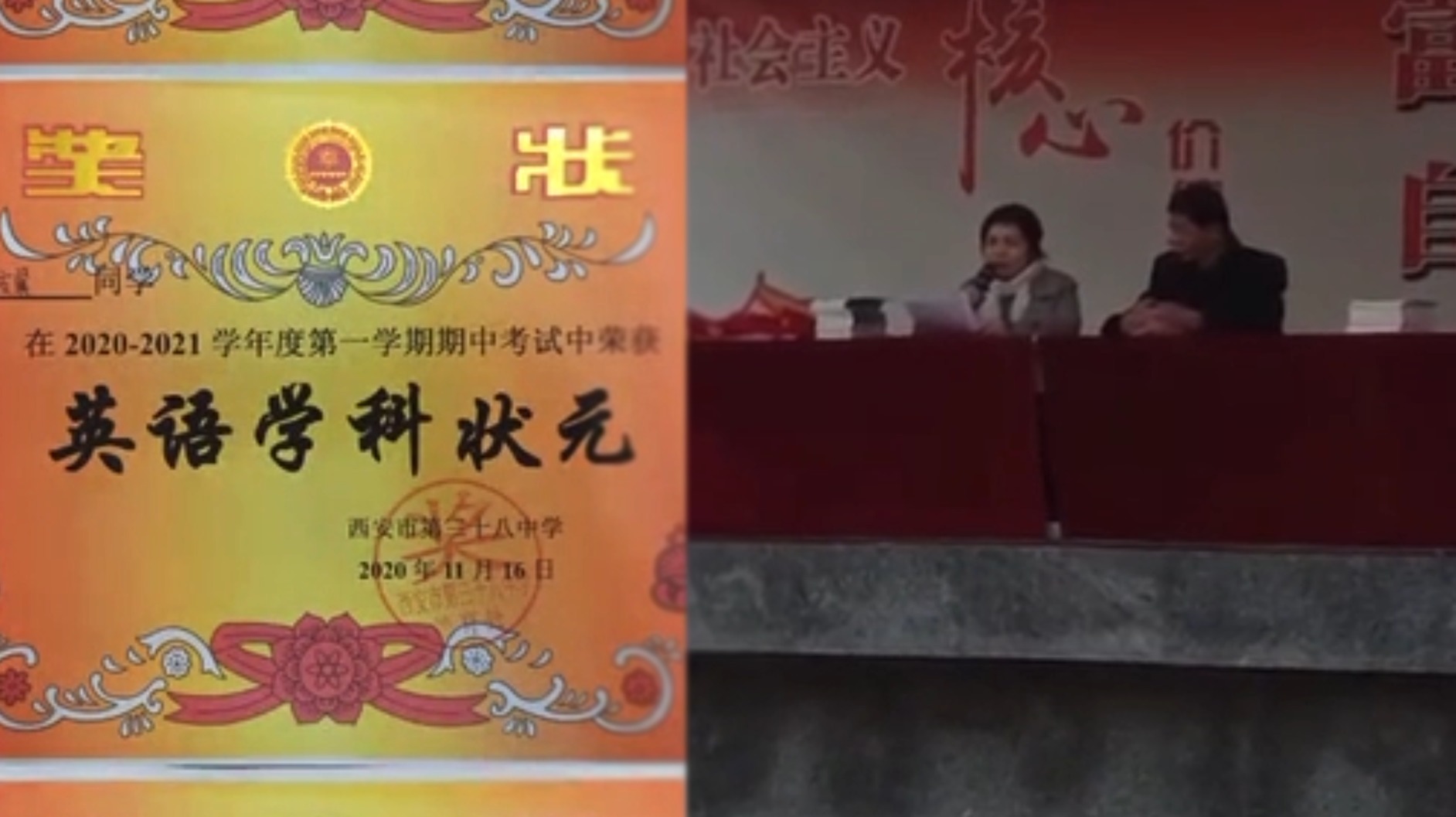学校表彰大会校领导当众连点5次儿子名字,妈妈在台下乐开花