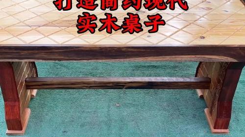 如何制作桌子,小伙使用木材制作了一张现代简约实木桌子太美观了