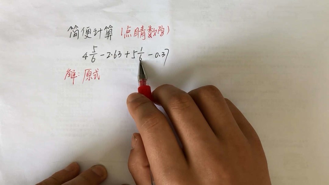 六年级模拟题: 练习一道简便计算题,不会的老师详细为你解答