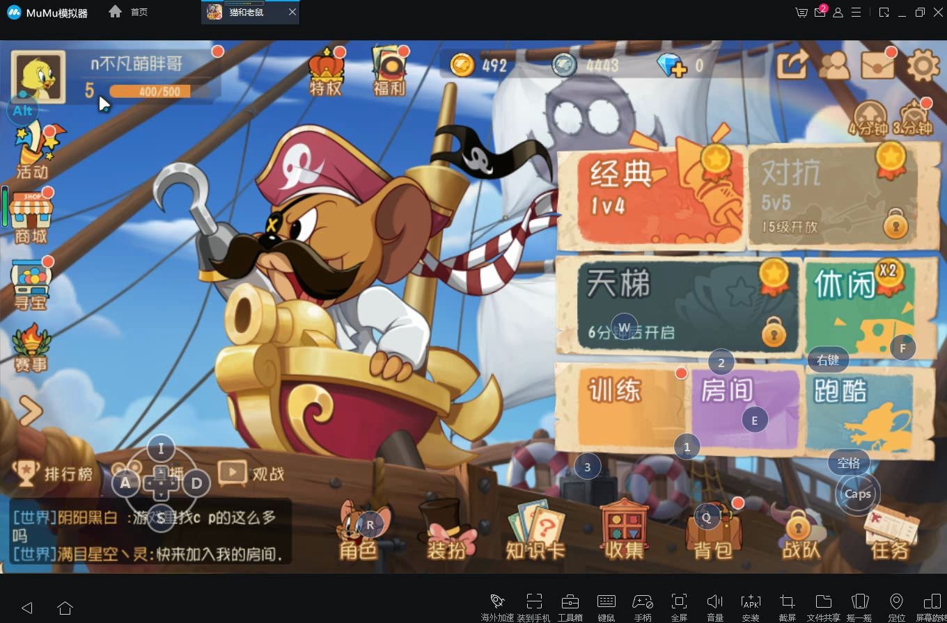 初UP主猫和老鼠 玩的菜请见谅