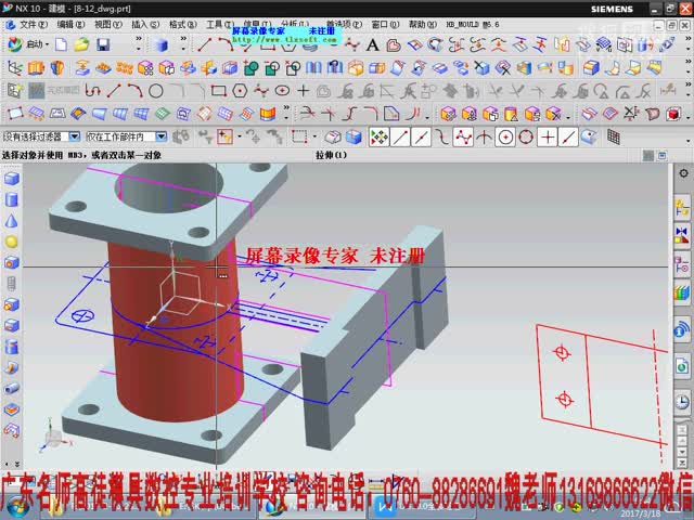第九章UG10.0产品设计三维实体建模工具+实例讲解(中山名师高徒...