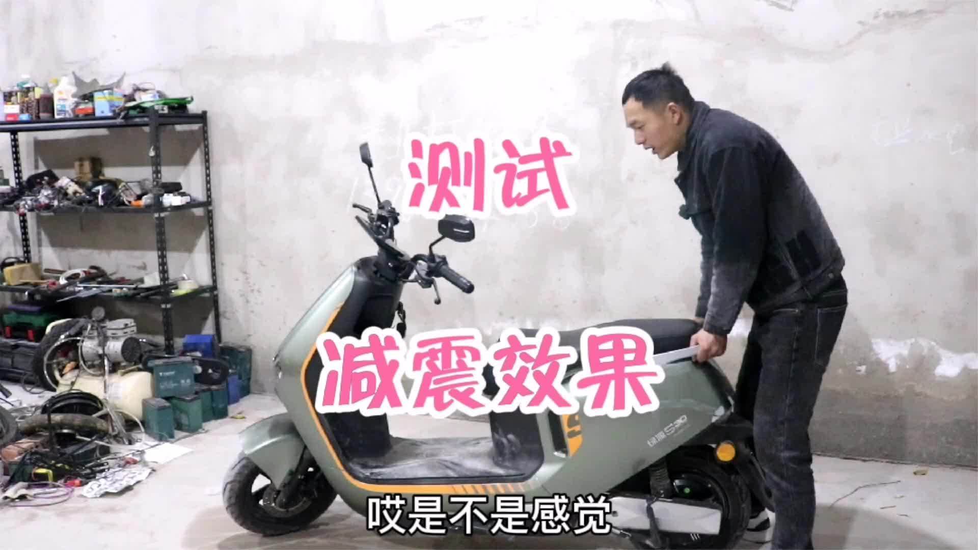 选购电动车如何测试减震效果?这方法看一遍立马收藏