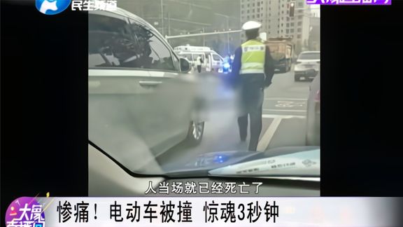 惨痛!电动车被撞 惊魂3秒钟