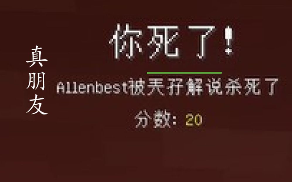 我的世界:多人挑战-1.12.2全成就-1