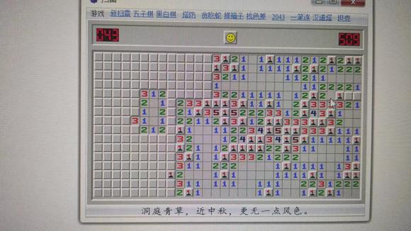 玩扫雷训练数学思维,一气呵成99雷全找出(下)