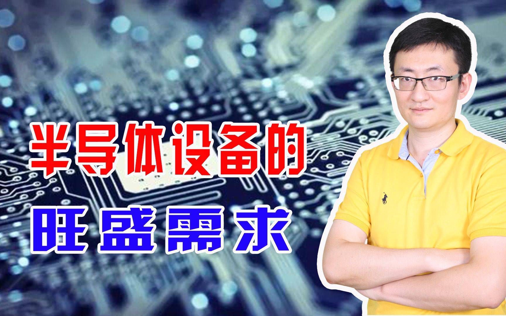2020年半导体设备全球销售额达712亿美元,中国成最大买家