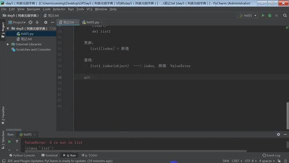 2019好程序员Python:第46讲,回顾