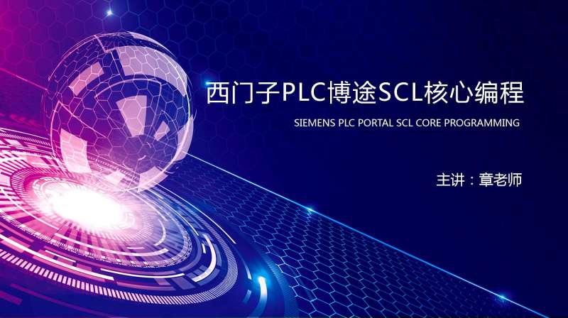 西门子博途软件项目创建安装