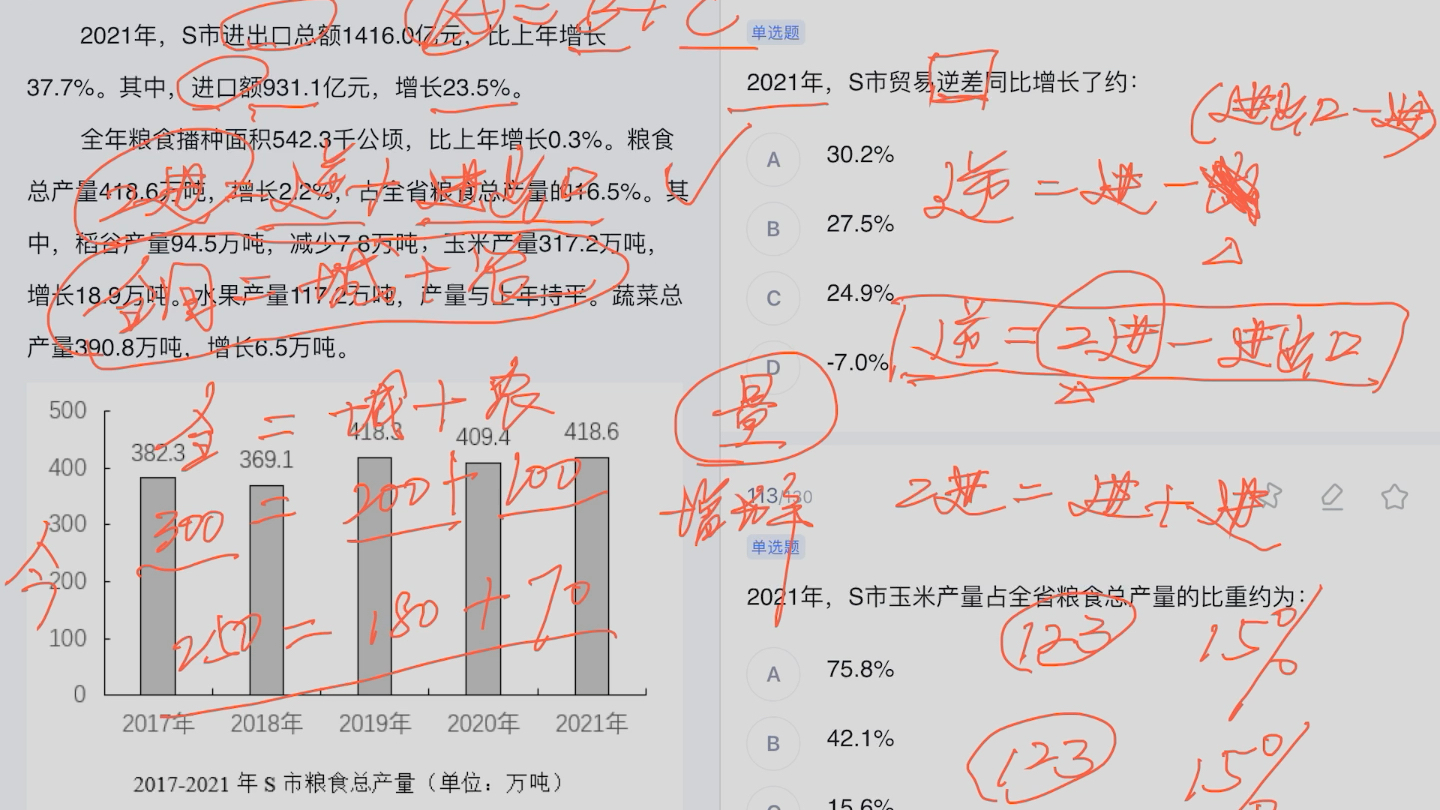 资料分析—彻底搞懂混合增长率这一类题的本质