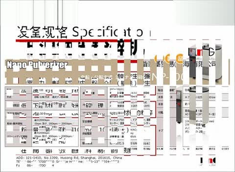 纳米研磨机 NP-100