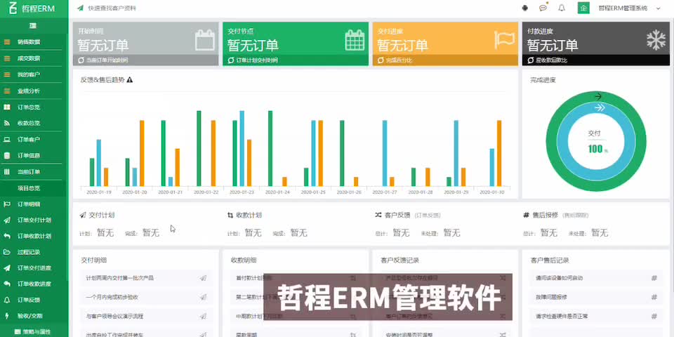 工业企业ERP管理软件(ERP系统)实际操作模块演示