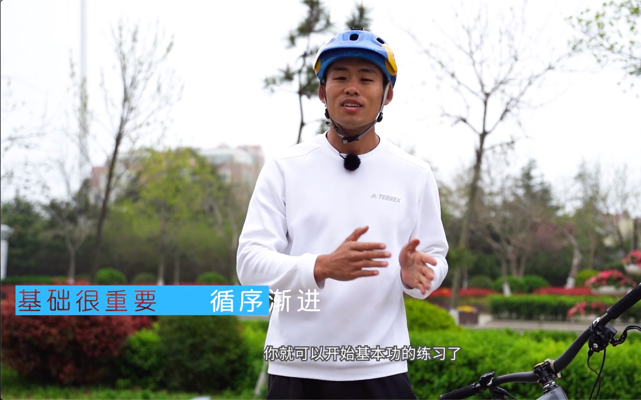 还愁不知道怎么练自行车技术?我来帮你梳理练车的基本功!【坤哥教你...