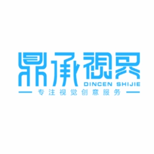 鼎承视界作品集 