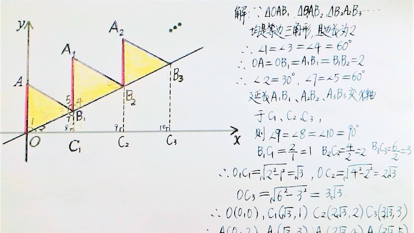 八年级上一日一题57,正比例函数与等边三角形相结合的找规律题