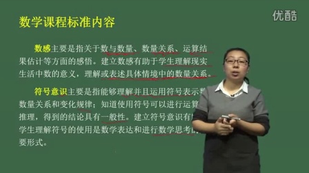 2017教师资格面试试讲数学2