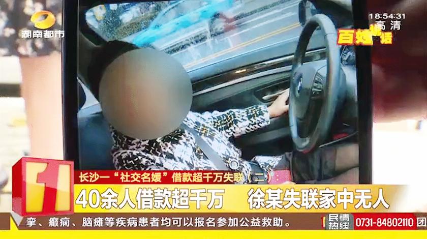 借钱给“社交名媛”能得高额利润?借款人受骗 已向警方报案