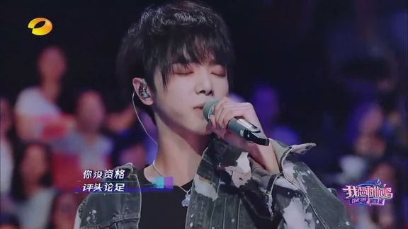 华晨宇和粉丝合唱《我管你》真的是被华晨宇的rap惊到了!
