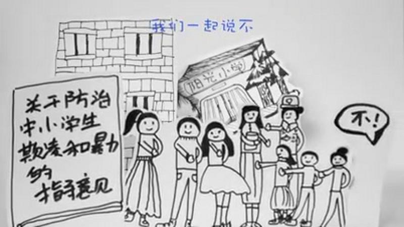 【 护校联盟我接力——拒绝校园欺凌,你应该知道… 】校园中的欺凌...