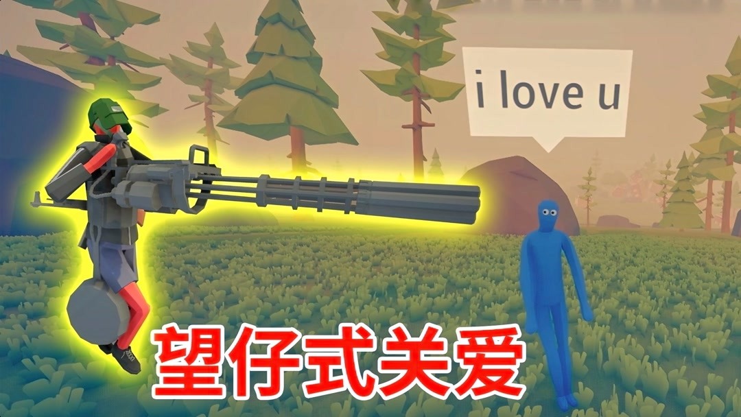 小望仔解说:玩吃鸡居然被表白,我拿消音加特林给他关爱一波!