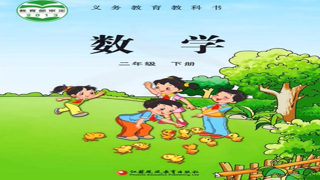 第一单元 有余数的除法 第1课时