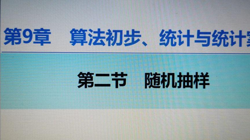 传奇给你讲简单随机抽样,好例精选,点关注,不迷路!